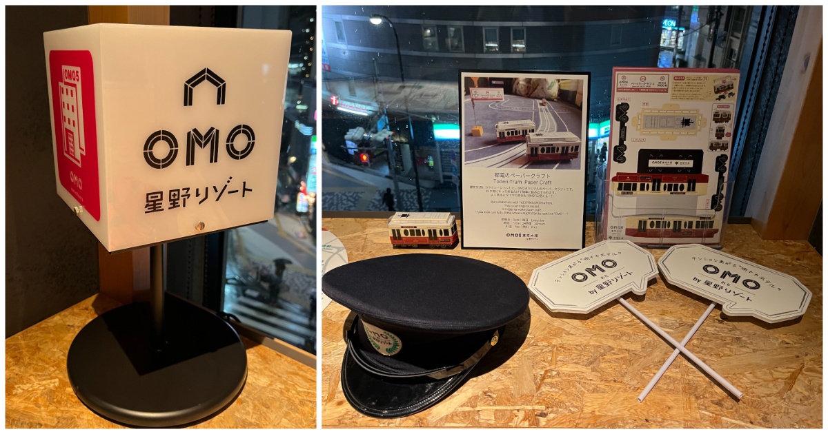 星野集團OMO - 日本老司機